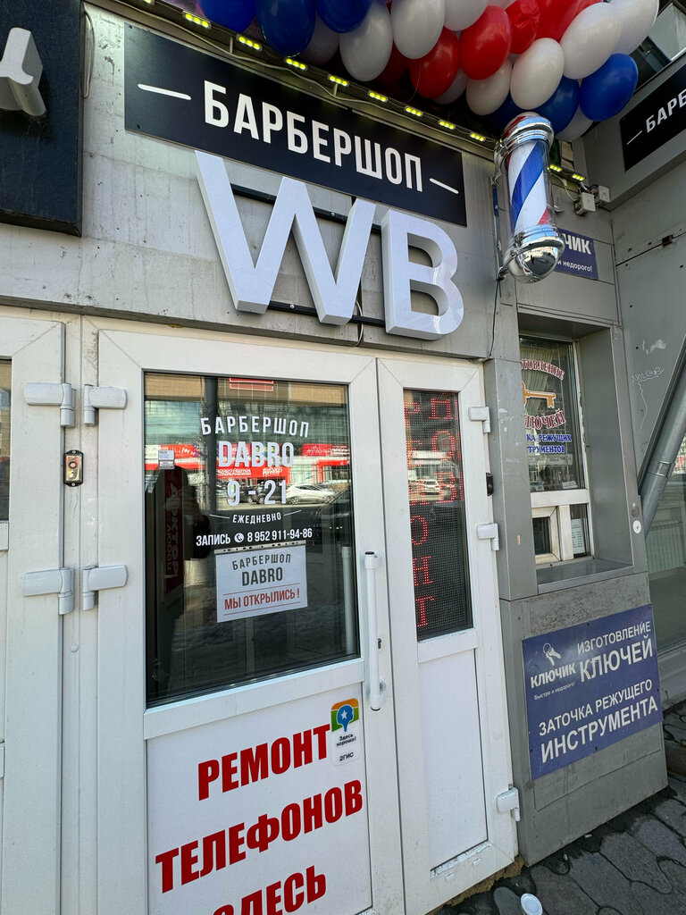 Berberler Dabro, Novosibirsk, foto