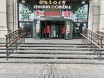 Вендомат (8 Marta Street No:46), vendomat  Yekaterinburg'dan
