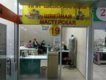 Sewing Workshop (Sáken Seıfýllın kóshesi No:47), terziler  Astana'dan