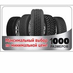 1000 Razmerov (Pogranichnaya ulitsa No:46/5), jant ve lastikçiler  Petropavlovsk'tan
