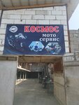 Космос (A. Shakirov Street No:10А), motosiklet yedek parçaları  Osh'tan
