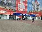 Milavitsa (ploshchad Mira No:3), i̇ç giyim ve mayo mağazası  Orel'den