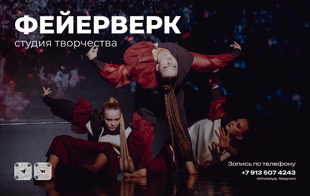 Dans okulları Фейерверк, Krasnoyarsk, foto