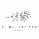 Психолог Ефремова Е. А. (Lesnaya Street No:43), psikolojik yardım merkezleri  Moskova'dan