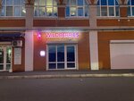 Wildberries (Pobedy Street No:26/1), teslimat noktası  Saransk'tan