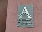 Аксиома (Rabochaya Street No:43), bina, site yönetimi  Samara'dan