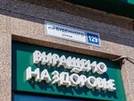 Up. School (Budyonny Street No:129, Tsentralniy City administrative district, Tsentralniy Microdistrict), yabancı dil kursları  Krasnodar'dan