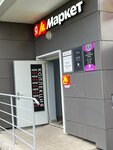 Sk (Nail Yusupov Street No:6), güzellik salonu  Kazan'dan
