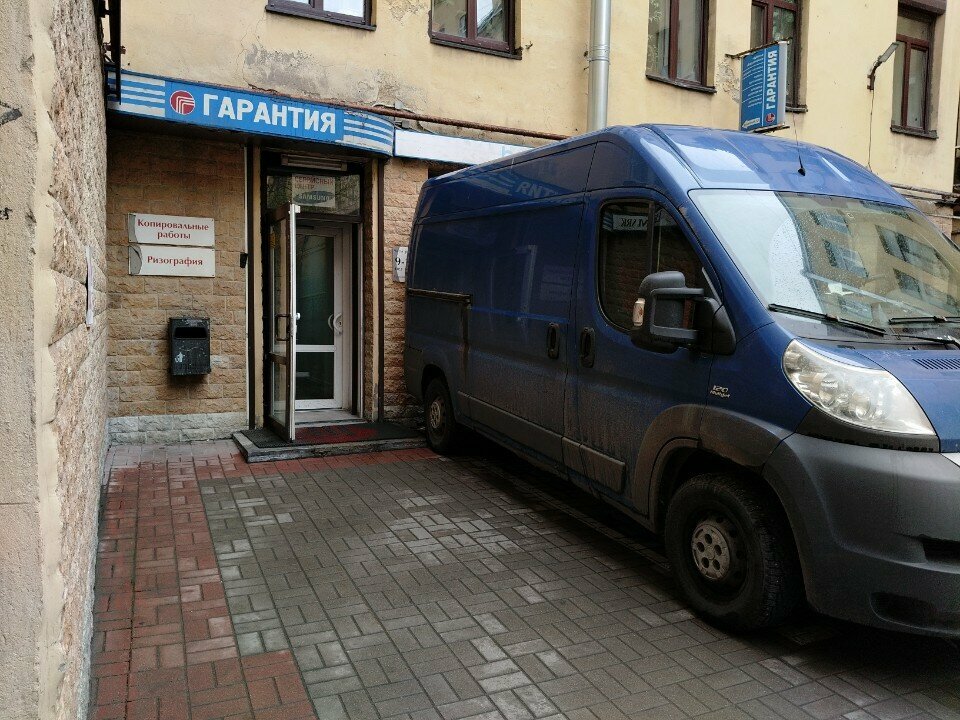 Elektronik ofis ekipmanları tamiri Servisny tsentr Garantiya, Saint‑Petersburg, foto