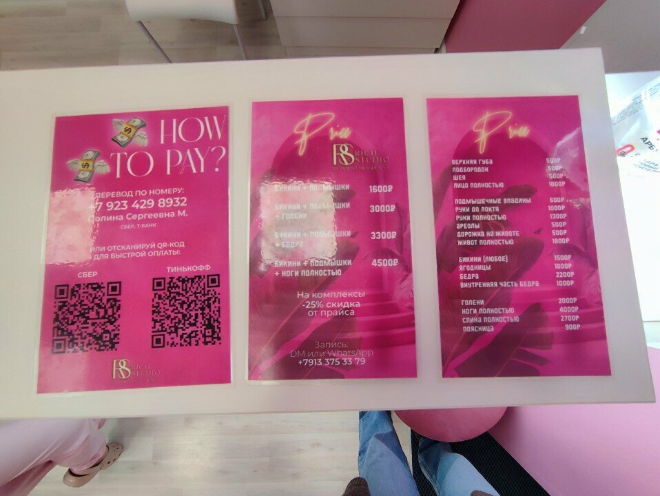 Epilasyon Rich Studio, Novosibirsk, foto