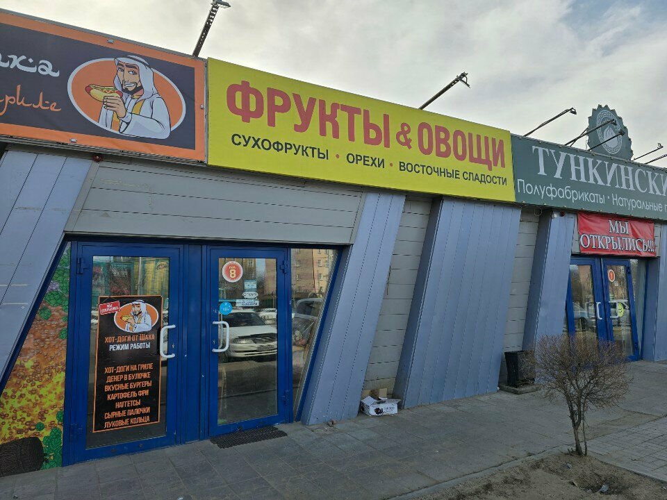 Manavlar Павильон овощей и фруктов, Ulan‑Ude, foto