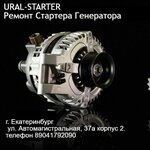 Ural-Starter (Avtomagistralnaya Street No:37А/2), elektrikli cihazların tamiri  Yekaterinburg'dan