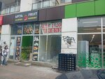 Harmony (Vakhtang Gorgasali Street No:115), manavlar  Batum'dan