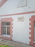 Sovyet iktidarı ilk kez Buzuluk'ta bu binada kuruldu (Vokzalnaya ulitsa No:50Б), anıt levhası, anıt taş  Buzuluk'tan