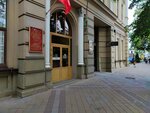 Дом Армянского благотворительного общества (Krasnaya Street No:57), sivil toplum kuruluşları  Krasnodar'dan