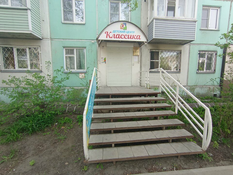 Çocuk gelişim merkezleri Классика, Biysk, foto