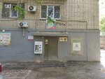 Региональная система охраны (Militsionera Bukhantseva Street No:26), güvenlik firmaları  Volgograd'dan