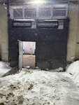 Автосервис (Levchenko Street No:1к7), otomobil servisi  Perm'den