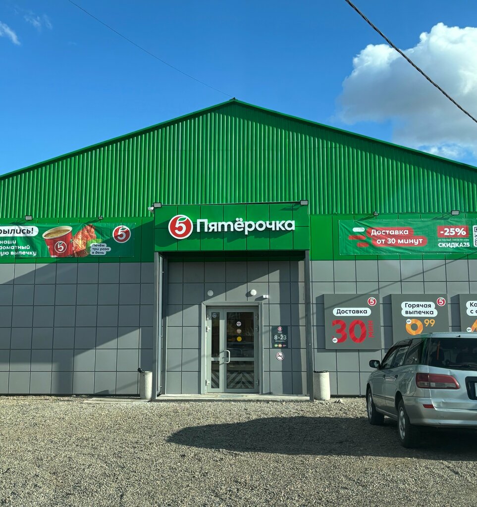 Süpermarket Pyatyorochka, Ulan‑Ude, foto