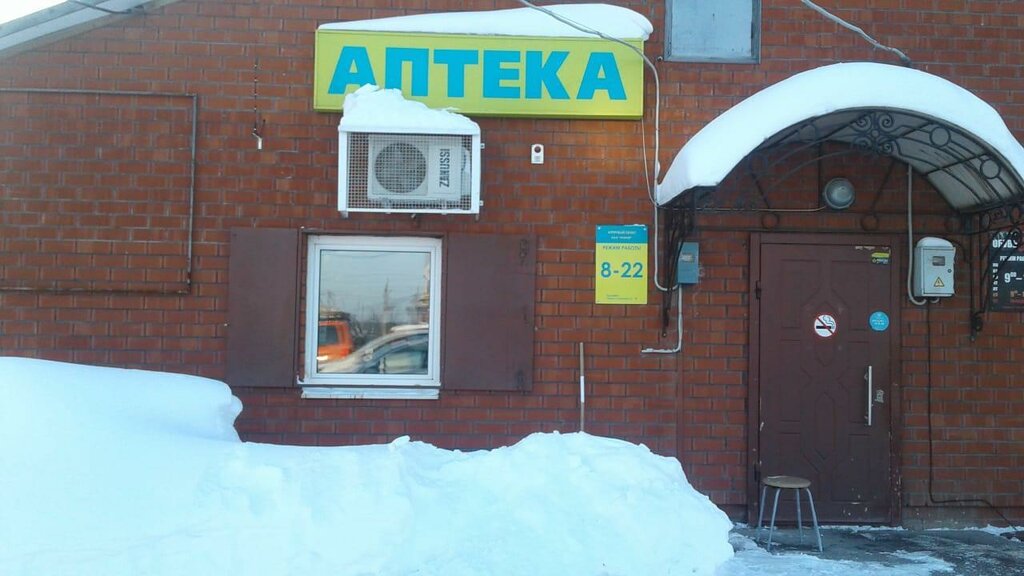 Eczaneler Планета здоровья, Permski krayı, foto