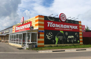 Pomponchik (No:56-1с1, 2-y mikrorayon, posyolok gorodskogo tipa Rzhavki), kafe  Moskova ve Moskovskaya oblastından