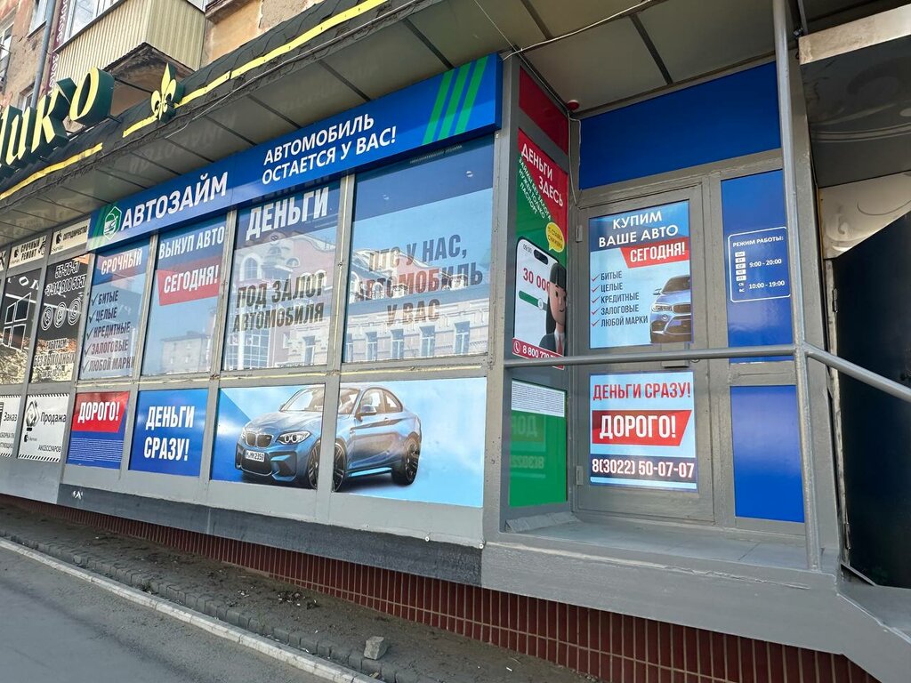 Mikrofinans Autosaim, Çita, foto