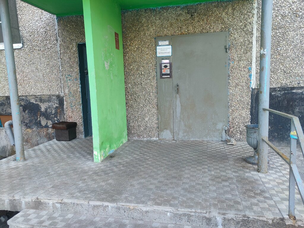 Noterler Нотариус Осипенко Е. В, Murmansk, foto