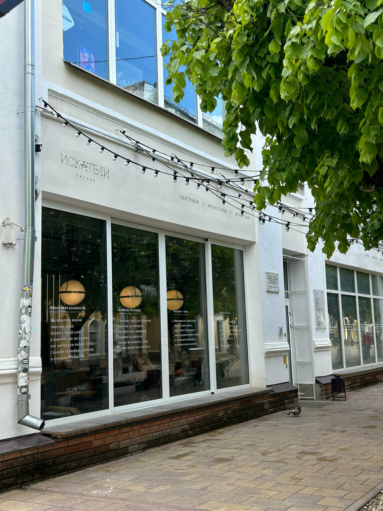 Kafe Iskateli, Smolensk, foto