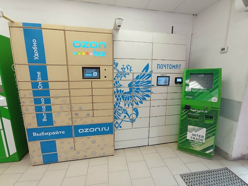 Parsel otomatı Ozon Box, Yekaterinburg, foto