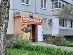 Вкусняшка (Voroshilova Street No:39), pasta, şekerleme ve tatlı  Tolyatti'den (Togliatti'den)