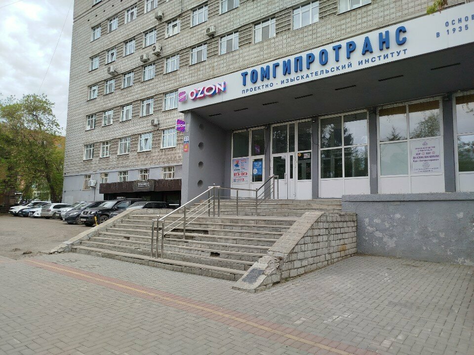 Uzmanlık eğitimi Региональный институт повышения квалификации, Tomsk, foto