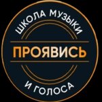 Proyavis (Kirov street No:74), müzik okulları ve konservatuarlar  Çeliabinsk'ten