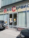 Петросервис (Shatelena Street No:9), kahve otomatı  Saint‑Petersburg'dan