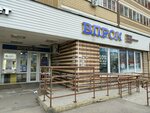 Vprok (Khabarovskaya ulitsa No:54А), ev temizlik ürünleri  Perm'den