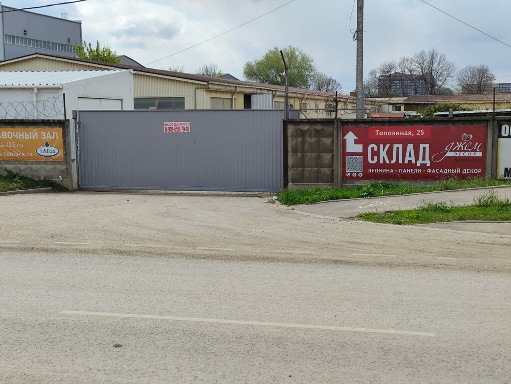 Reklam ekipmanları Trade House Papillons, Krasnodar, foto