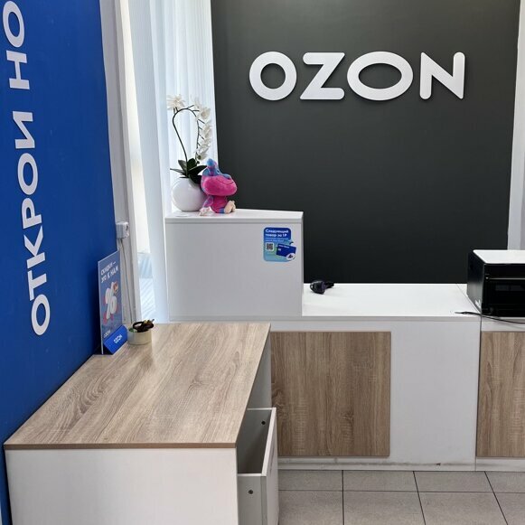 Teslimat noktası Ozon, Çita, foto