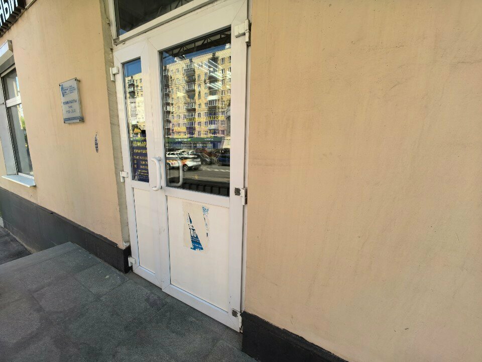 Aracı şirketler Topeko, Moskova, foto