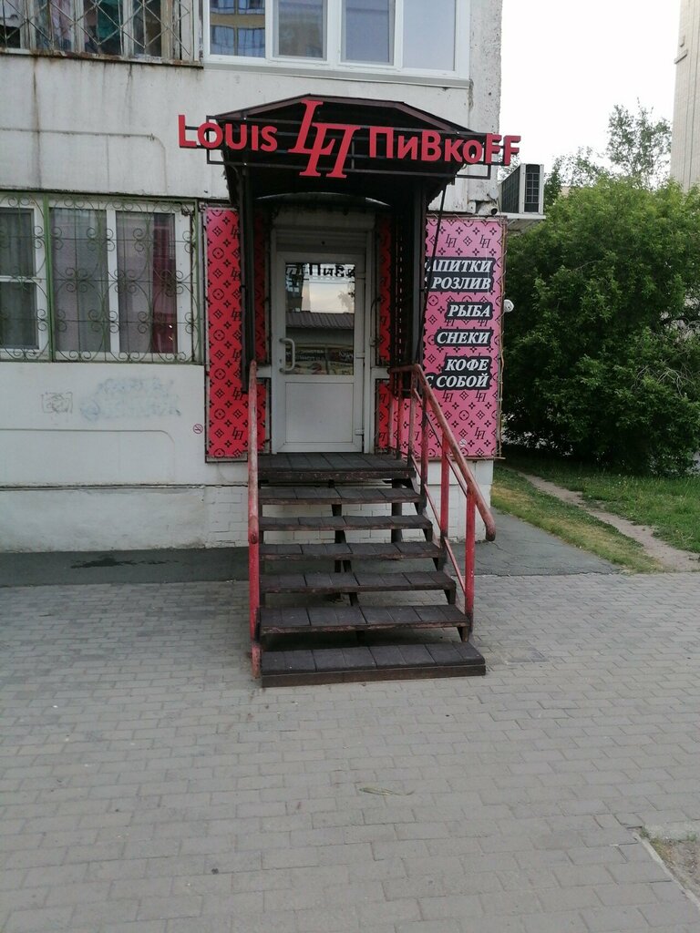 Bira dükkanı Louis пивкоff, Barnaul, foto