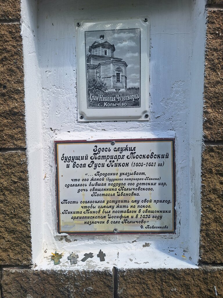 Şapel, haç anıtı Колычевская часовня, Nijegorodskaya oblastı, foto