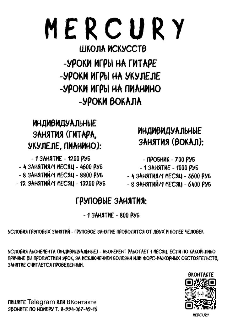 Sanat okulları Mercury, Habarovsk, foto