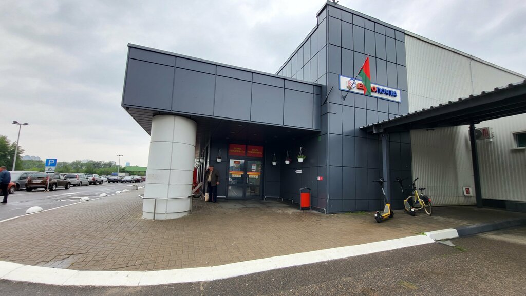 Emanet Камера хранения, Minsk, foto