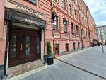 Drmartens (Arbatsky Lane No:2/6), ayakkabı mağazaları  Moskova'dan