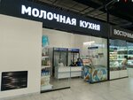 Молочная кухня (Vologodskaya ulitsa No:60), bebek besleme merkezleri  Ufa'dan