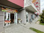 Мандарин (Flotskaya Street No:9), manavlar  Kaliningrad'dan