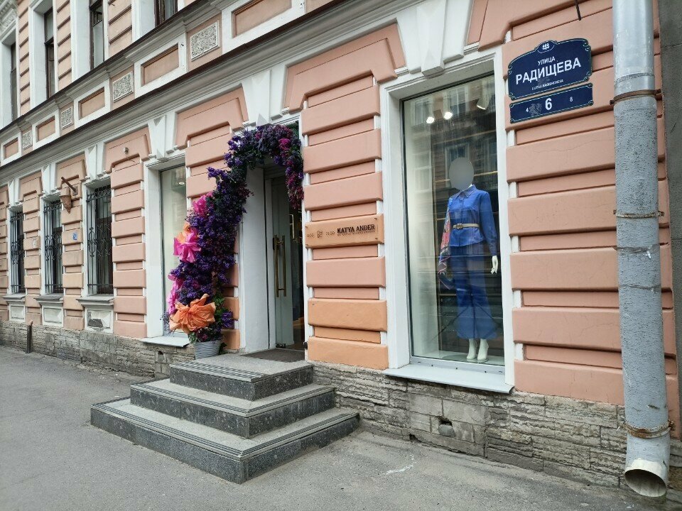 Giyim mağazası Katya Ander, Saint‑Petersburg, foto