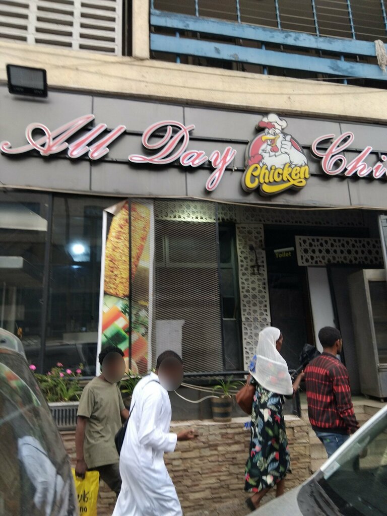 Otel All day chicken, Addis Ababa, foto