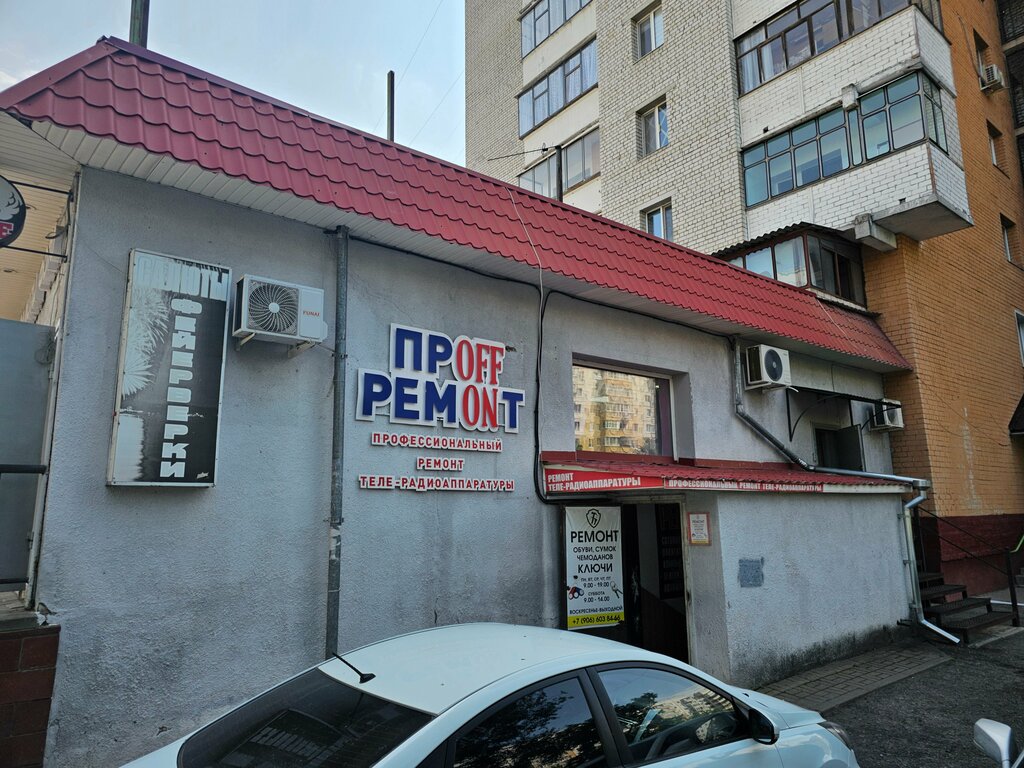 Bilgisayar teknik servisleri TV and radio repair workshop, Belgorod, foto