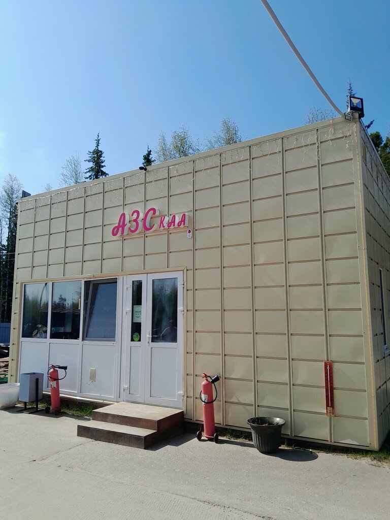 Benzin istasyonu АЗС, Yamal‑Nenets Özerk Bölgesi, foto