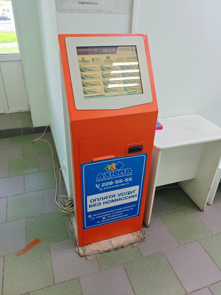 Ödeme terminali Axioma, Krasnoyarsk, foto