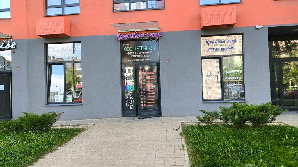 Kuaförler Красивые люди, Yaroslavl, foto